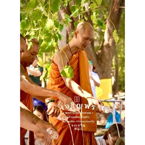 เหรียญเจริญพร เนื้อเหล็กเปียกพระธาตุ 4 มุมเมือง พระอาจารย์ต้อม วัดท่า