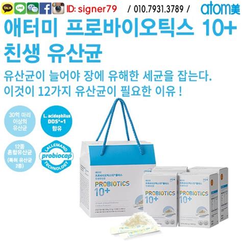 애터미 친생유산균 네이버 블로그