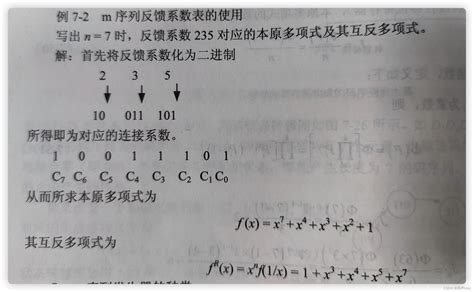 M序列生成方法及其fpga实现pn码 Csdn博客 M序列生成方法及其fpga实现pn码 Csdn博客