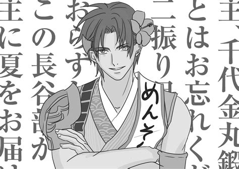 「せっかくなので。 鍛刀に失敗した近侍にゴーヤーを着せる遊び 」テルコの漫画