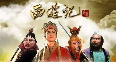 盘下西游记里面各类有妖怪的结局 知乎