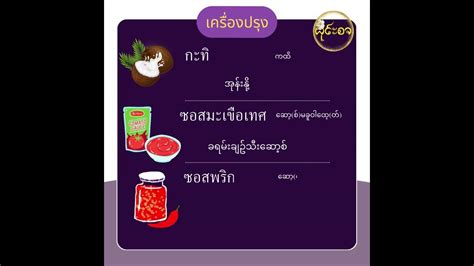 Thaiandmyanmar Language Youtube