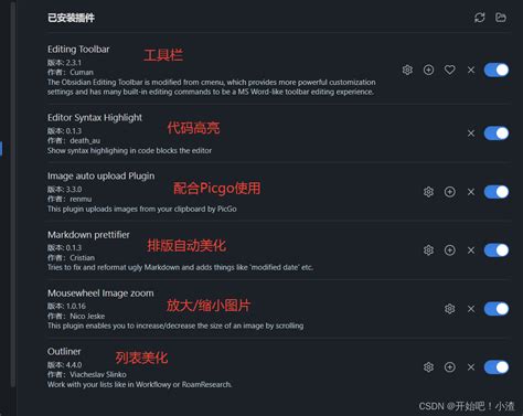Obsidian自用插件推荐obsidian代码高亮 Csdn博客 Obsidian自用插件推荐obsidian代码高亮 Csdn博客