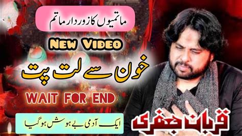 Khon Say Lat Pat Aik Aadmi Behosh Qurban Jafri New Noha Top