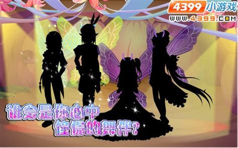 小花仙9月23日攻略预告4399小花仙