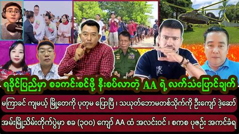 ဘပုအပြန် အပြေးသွားကြိုတဲ့ သောက်ချိုးမပြေ ဘောမတစ်သိုက်ကို ဒဲ့ဝုန်းတဲ့
