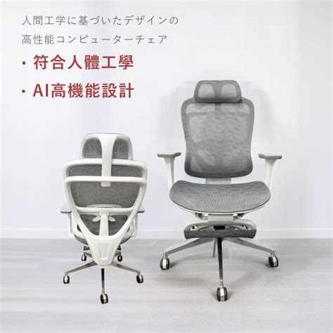 凱堡家居｜ai人體工學椅 白 辦公椅 電腦椅 工作椅 一年保固【a41947】 凱堡家居