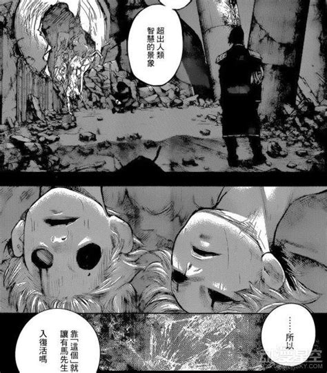 《東京食屍鬼》漫畫金木沒救了《食戟之靈》動畫藥王打出驚人逆轉 每日頭條