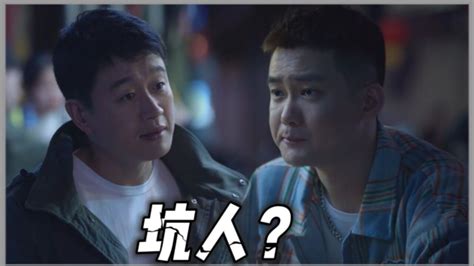 《公诉》张小北到底是什么样的人？会坑男女主吗？高清1080p在线观看平台腾讯视频