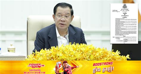 សម្ដេចតេជោ ហ៊ុន សែន ចេញអនុក្រឹត្យតែងតាំងមន្ត្រីរាជការចំនួន ២រូប ជាអភិបាលក្រុងឧដុង្គម៉ែជ័យ