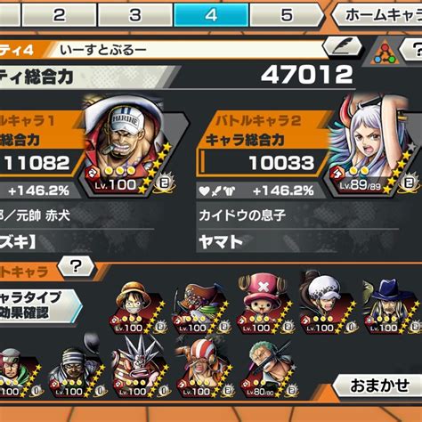 【16万課金】最強 赤犬100レベ オバブ30マス🔥超マム100、ヤマト89、ロジャー80！｜バウンティ｜ゲームクラブ