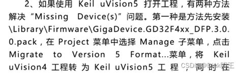 Gd32f470总结 Csdn博客