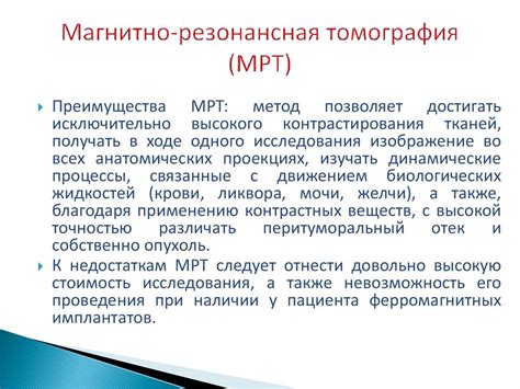 Современные принципы диагностики в онкологии презентация онлайн