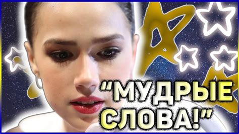 Фигурное катание ПОСЛЕДНИЕ НОВОСТИ Алина Загитова КАК ВСЕГДА ОКАЗАЛАСЬ