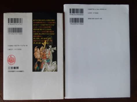 Yahooオークション 「小和田哲男 」書2冊「知識ゼロからの真田幸村