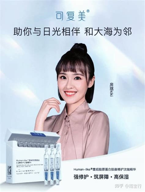 有哪些网红、明星使用过可复美 知乎
