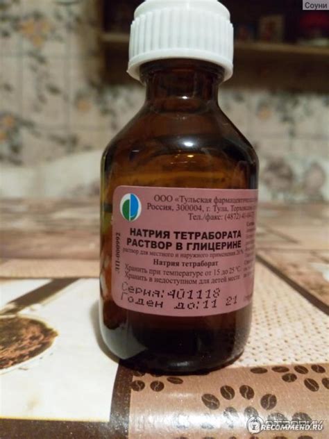 Натрия Тетраборат Раствор В Глицерине 20 – Telegraph