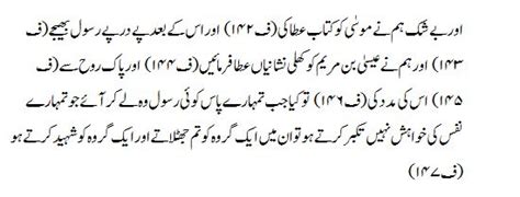 Lihatlah Surah Bani Israel Ayat Urdu Translation Aamaal Murottal Quran