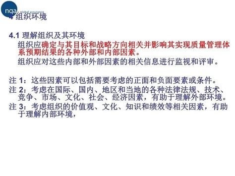 ISO90012015内审员培训教材PPT课件 知乎