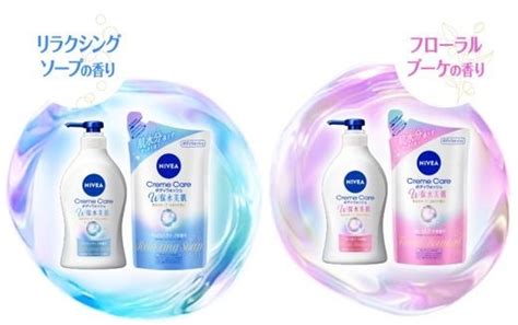 肌水分を逃さず、すっきり洗う化粧水感覚1ボディウォッシュ『ニベア クリームケア ボディウォッシュ W（ダブル）保水美肌2』誕生