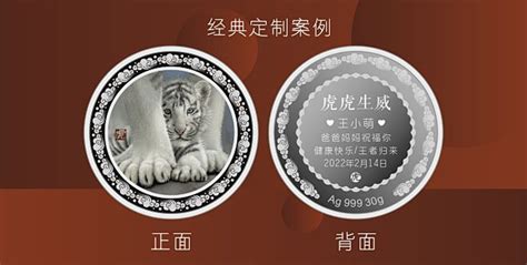 2022虎年生肖纪念币定制 纪念章定制 老虎银章定制 老虎金章定老虎金币定制 老虎银币定制