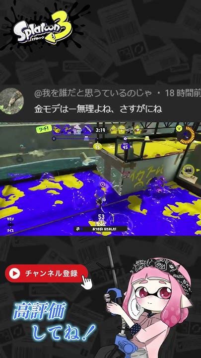 金モデ使いました！ 【スプラトゥーン3】 Youtube