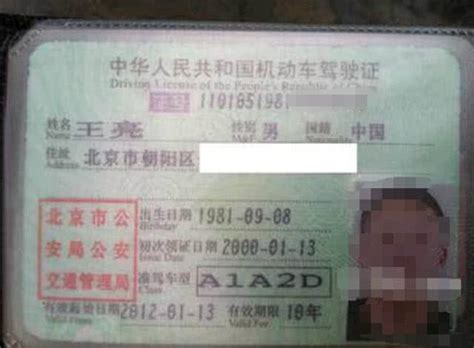 含金量最高的驾驶证A1A2D类 重庆田野摩托车驾校