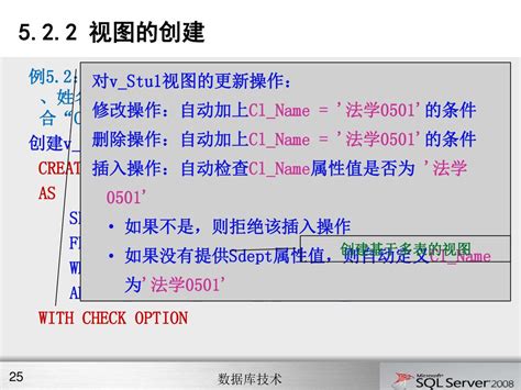 数据库技术 ppt download