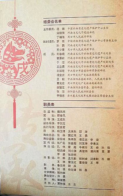 第九屆中原古韻——中國（淮陽）非物質文化展演節目單泄露 每日頭條