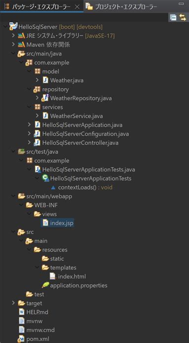【java】spring Bootでthymeleafとjspを共存させる方法 Springboot Qiita