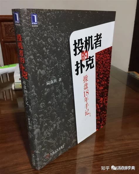 交易进阶之路——推荐一些适合不同阶段读的书籍 知乎