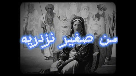 هند بنت الخس وجدت وخير القول في الحكم نافع شعر ولحن Youtube