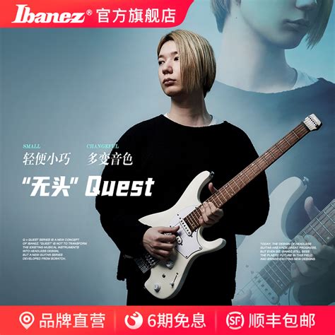 Ibanez官方旗舰店爱宾斯依班娜Q系列无头电吉他IchikaNito签名款 虎窝淘