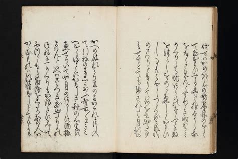 笈の小文 1 0028 愛知県立大学図書館 貴重書コレクション