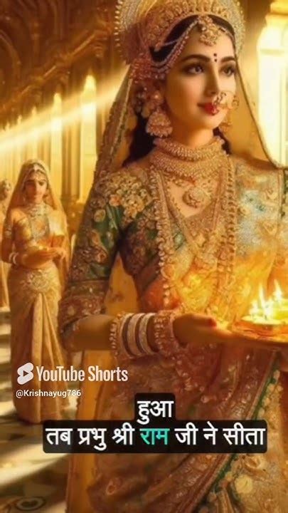 🙄सीता स्वयंवर में राजा जनक ने धनुष तोड़ने की ही शर्त क्यों रखी थी