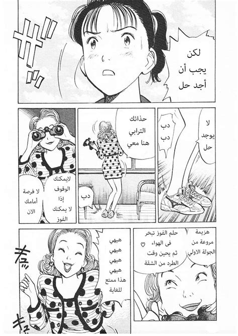الفصل 66 أخر عشرة أﻻف ين من مانجا Happy مترجم للعربية على موقع العاشق
