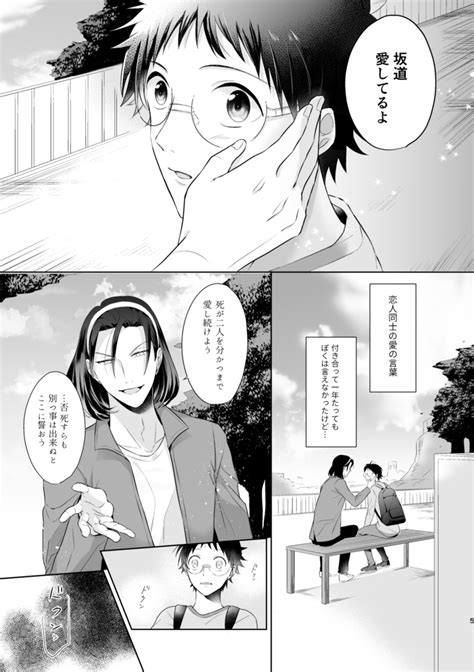 美形の恋人が別れてくれないんですが！？ 1℃ Booth
