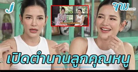 อ้อม พิยดา เปิดตำนานลูกคุณหนู เคยทะเลาะกับผู้กำกับดัง Line