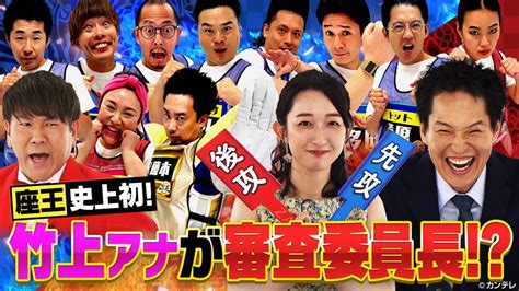 千原ジュニアの座王 ＃287・千原ジュニアの座王 Apple Tv 日本