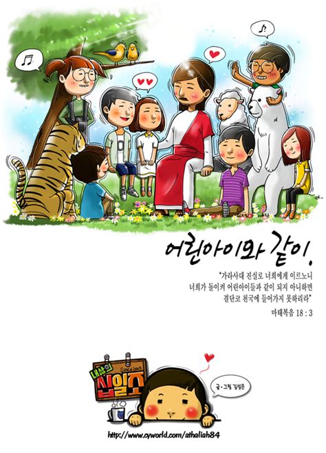 어린아이와 같이 갓피플