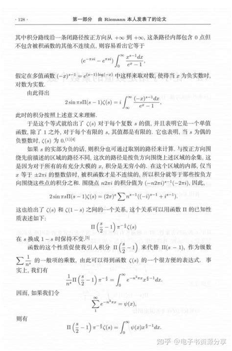 黎曼全集：了解数学家黎曼的科普著作 知乎