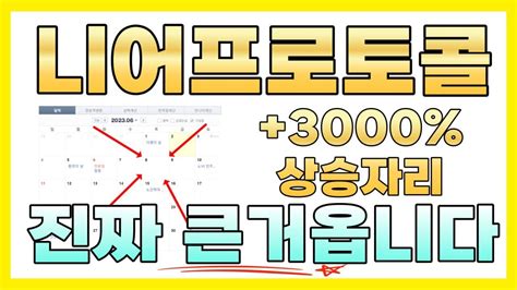 니어프로토콜 6월 8일 큰 거 옵니다 리플더그래프솔라수이샌드박스 Youtube