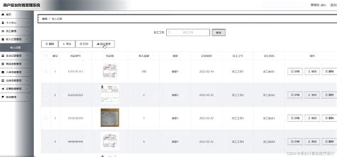 Java毕业设计商户后台财务管理系统（springbootmysqljdk18maven339）java18后台项目 Csdn博客