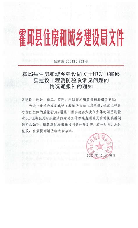 霍邱县人民政府