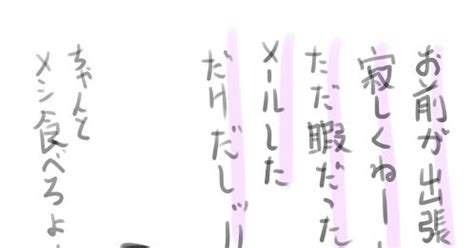 鬼人正邪 相方が出張していると・・？ すガタのマンガ 漫画 東方project 東方 Pixiv