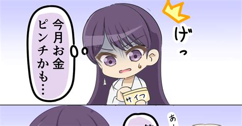 Bangdream りっきーのお財布事情 アオtwitter始めましたのマンガ バンドリ Mygo 椎名立希