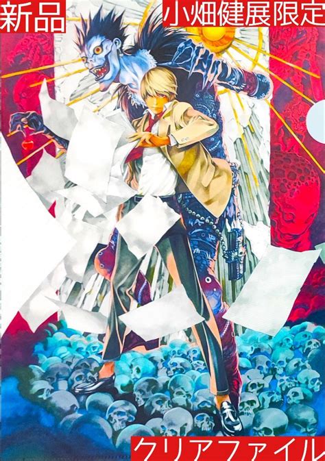 【新品プレミア】death Note クリアファイル【小畑健展限定品】 By メルカリ
