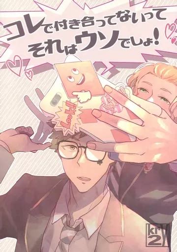 General Dojinshi For Women Including Bl Other Games Thats A Lie