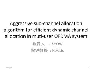 Aggressive Subchannel Allocation Algorithm For Efficient Dynamic