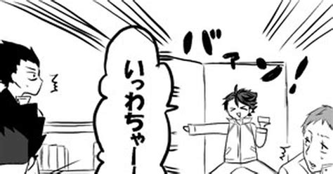ハイキュー 【hq】岩泉さんお誕生日漫画らしきもの ネイヴィーのマンガ 青葉城西 岩泉一 及川徹 Pixiv
